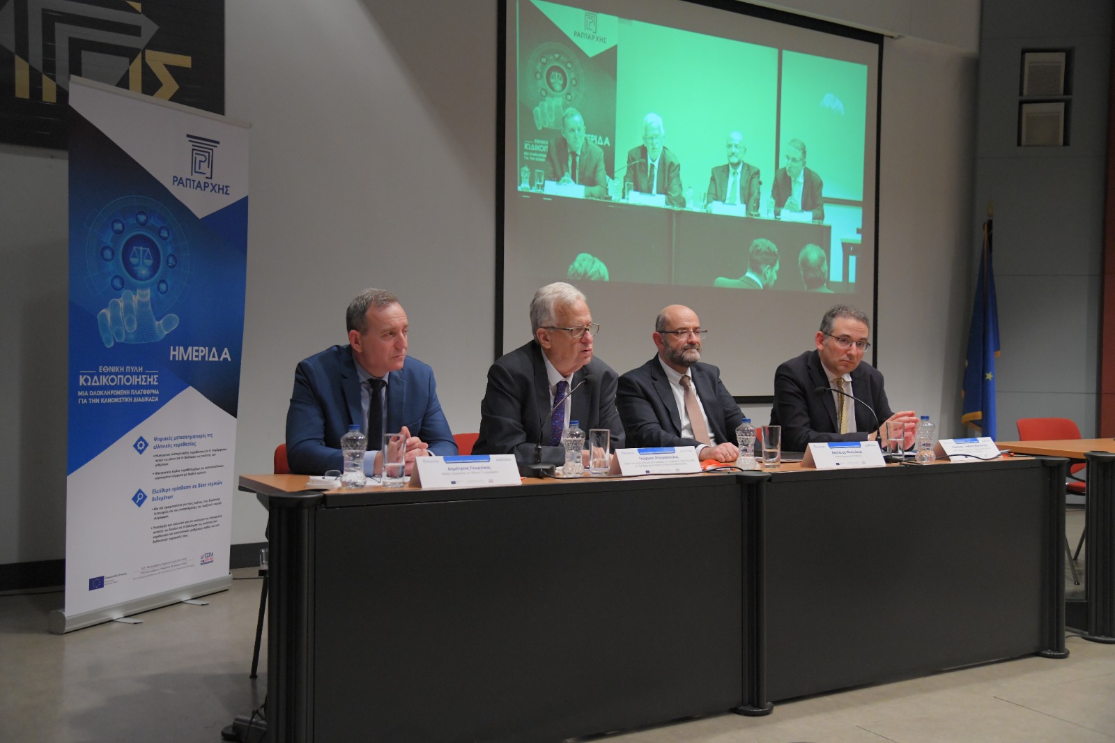 Γενική Γραμματεία Νομικών και Κοινοβουλευτικών Θεμάτων | Γενική ...