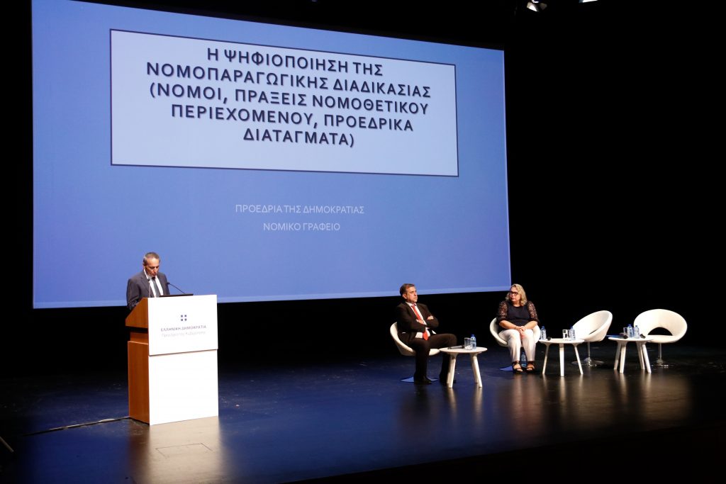Γενική Γραμματεία Νομικών και Κοινοβουλευτικών Θεμάτων | Γενική ...